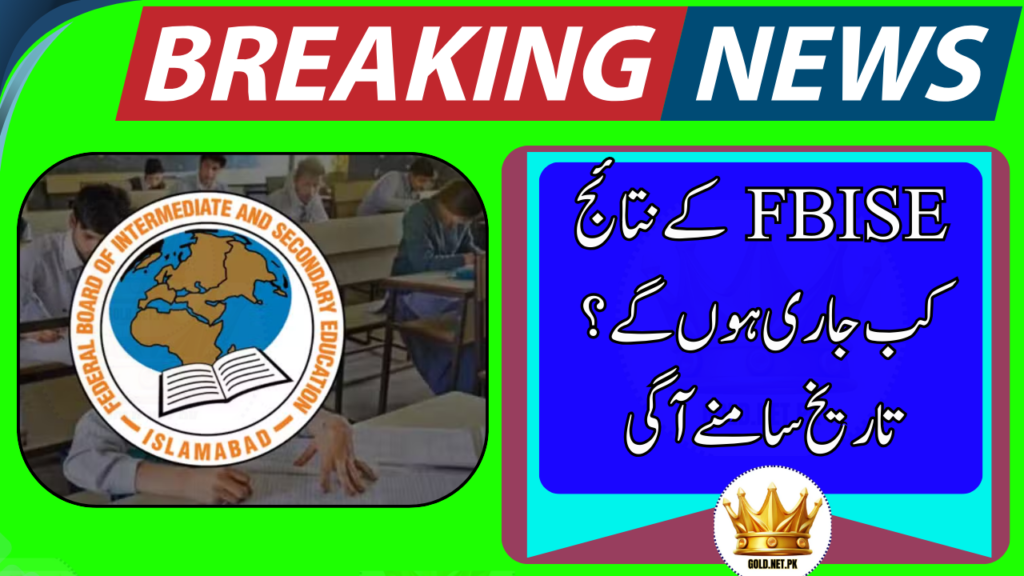 FBISE Announces Second Annual Exam Results for Class 11 & 12 on January 7