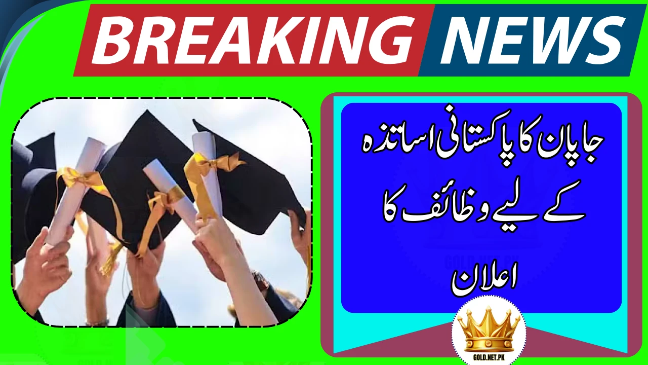 Japan Announces MEXT Scholarship 2026 for Pakistani Teachers