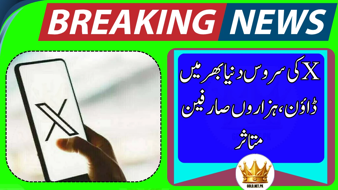 X (Formerly Twitter) Goes Down Worldwide, Thousands of Users Affected